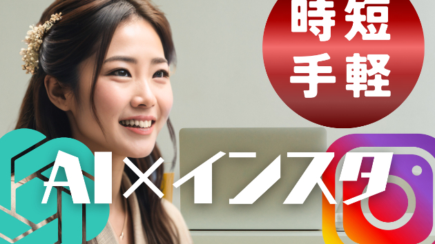 そのインスタ運用失敗してない？！｜あん♥全力で寄り添う。デザイン／コンサル｜coconalaブログ